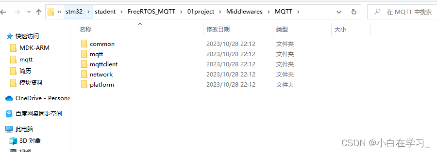 stm32f103的FreeRTOS移植MQTT客户端_mqtt free rtos-CSDN博客