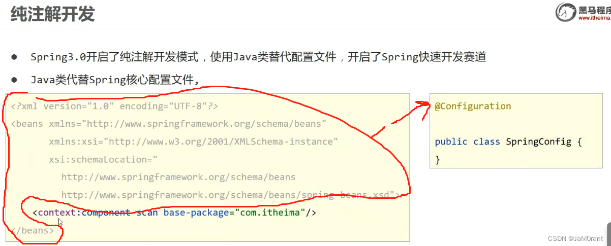Spring注解开发 Csdn博客 