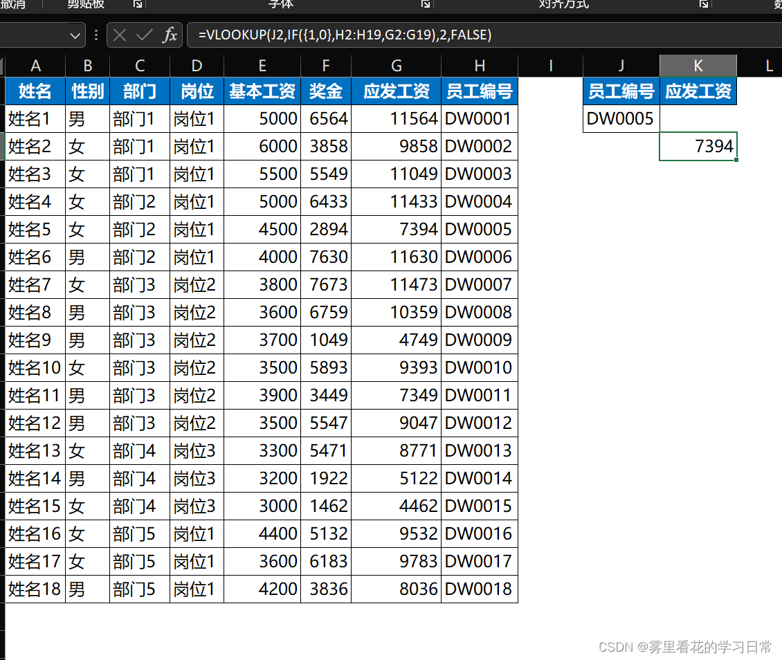 Datawhale 10月学习 Free Excel 学习笔记 Excel函数2 Vlookup Xlookup函数 If A4 0