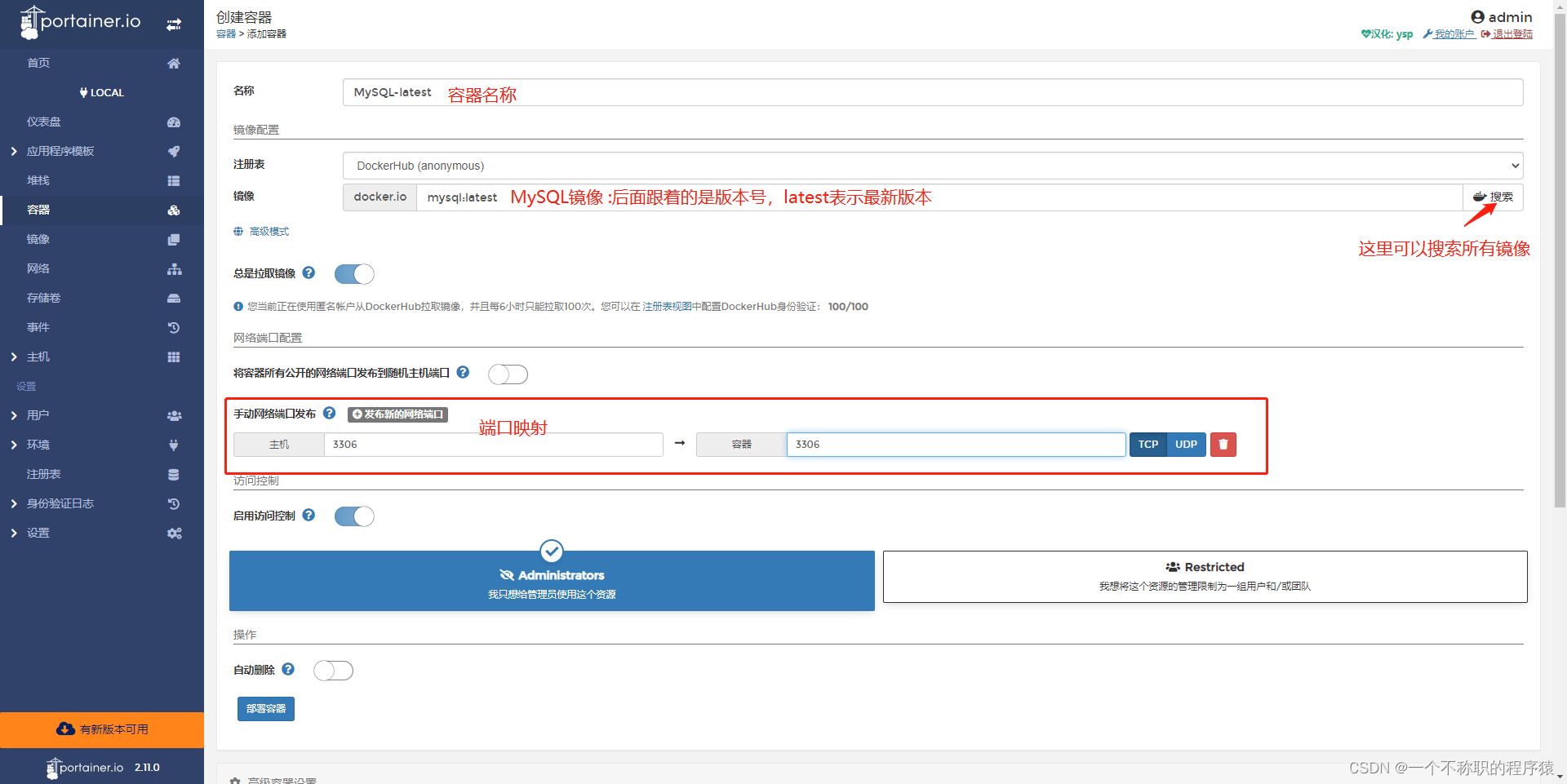 Docker 安装项目运行环境 Portainer 下载配置mysql Csdn博客