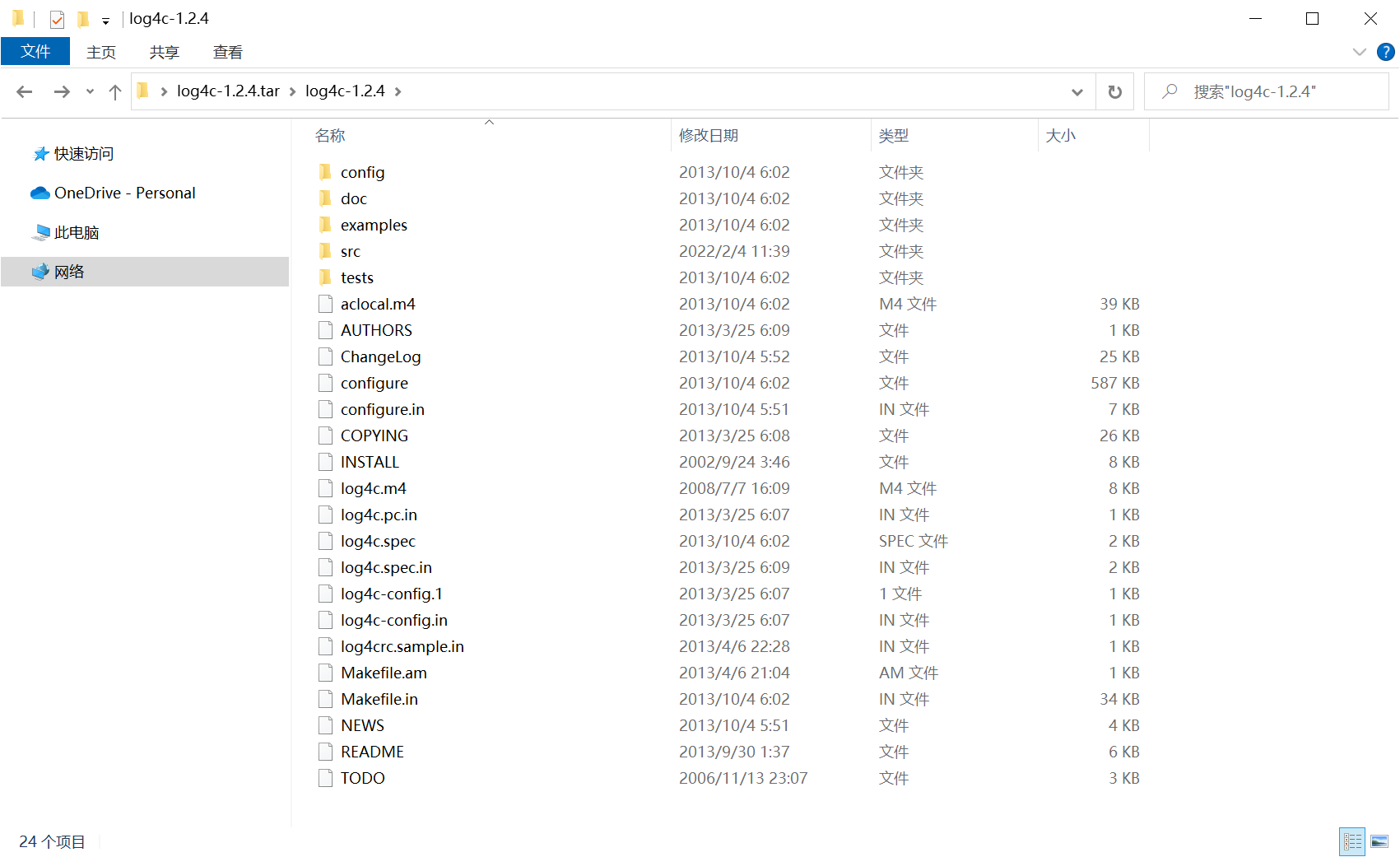 【小沐学C++】C++实现日志功能：log4c（Win10+VS2017+CMake）-CSDN博客