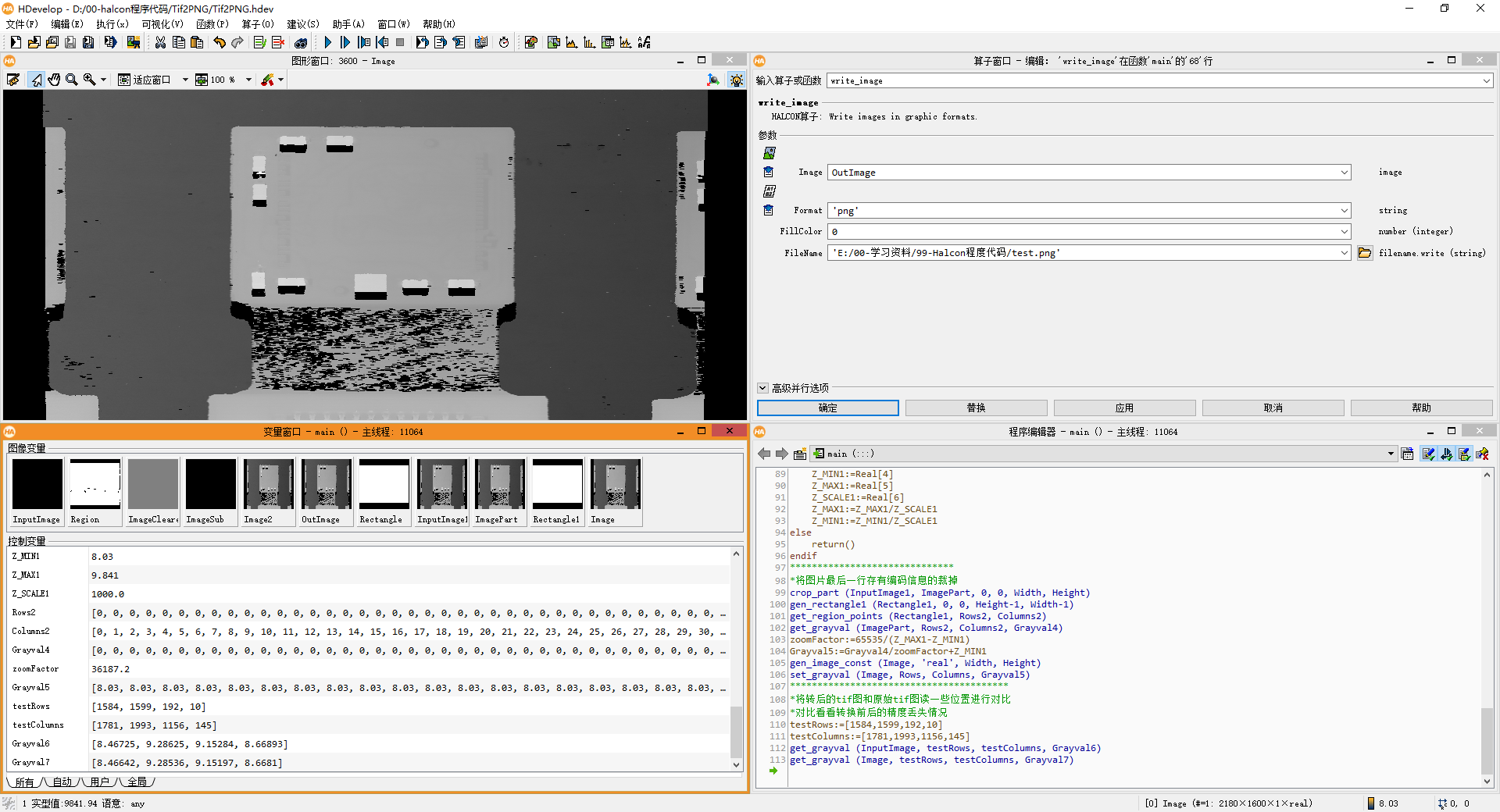 Halcon real类型TIF与16位PNG相互转换算法_halcon 支持16位 real-CSDN博客