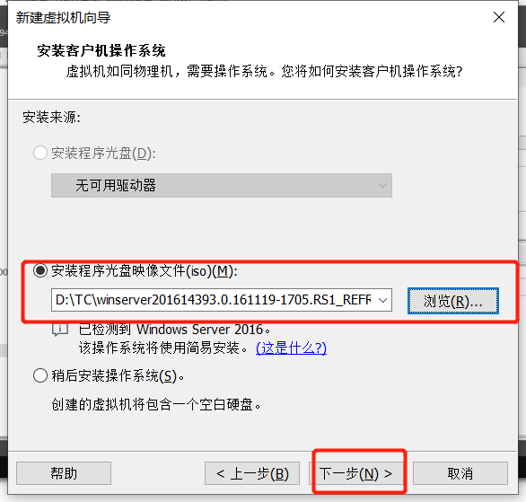 VMware winserver2016安装_orade vm virtualbox安装winserver2016-CSDN博客