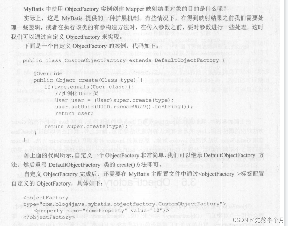 Mybatis（三） Mybatis中常用的工具类mybatis工具类 Csdn博客 