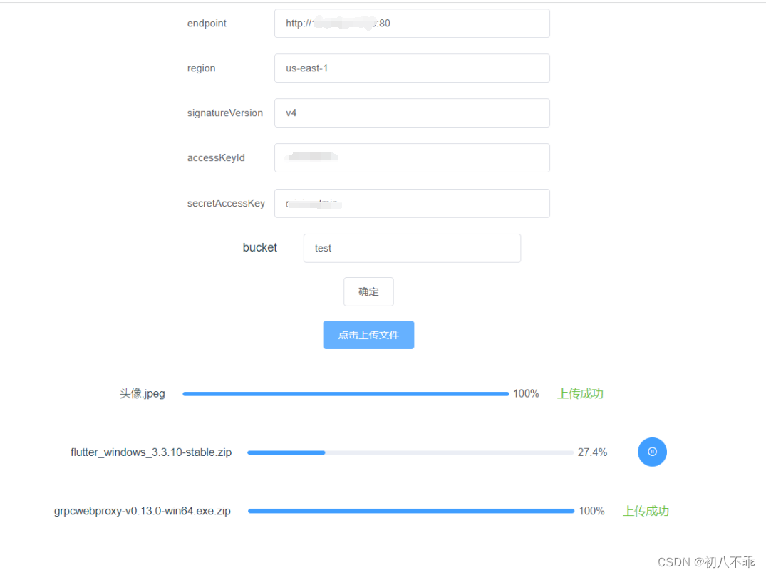 将aws S3大文件文件上传相关的api集成为js文件，功能包括 多文件并行上传、文件分片上传、断点续传、文件分片合成、上传暂停、取消上传、文件上传进度条显示s3上传文件 Csdn博客