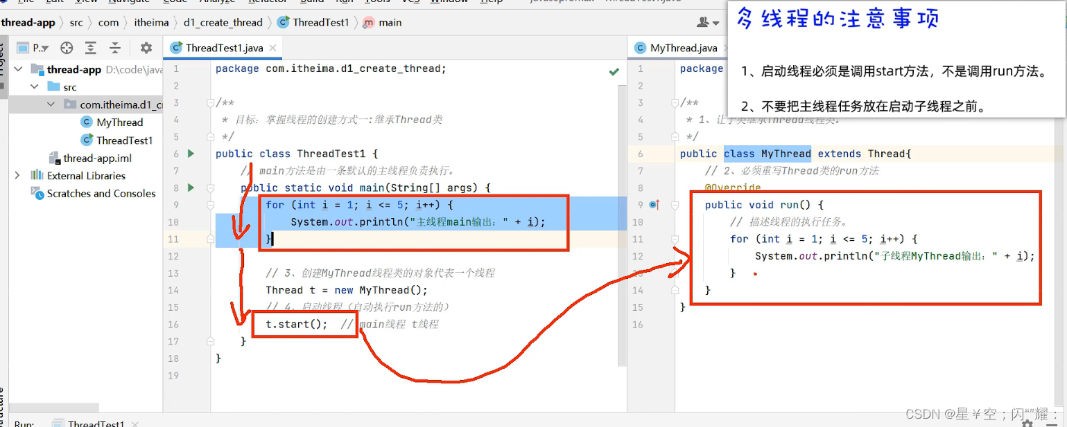 JAVA day21 多线程-CSDN博客