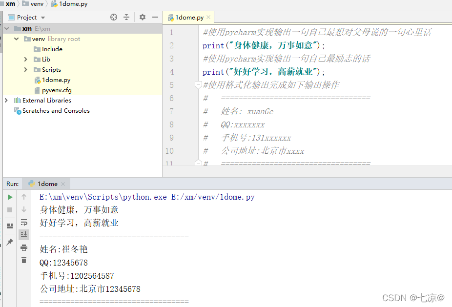 Python基础 基本语法文件式能不能及时了解一些指令的语法 Csdn博客 2377