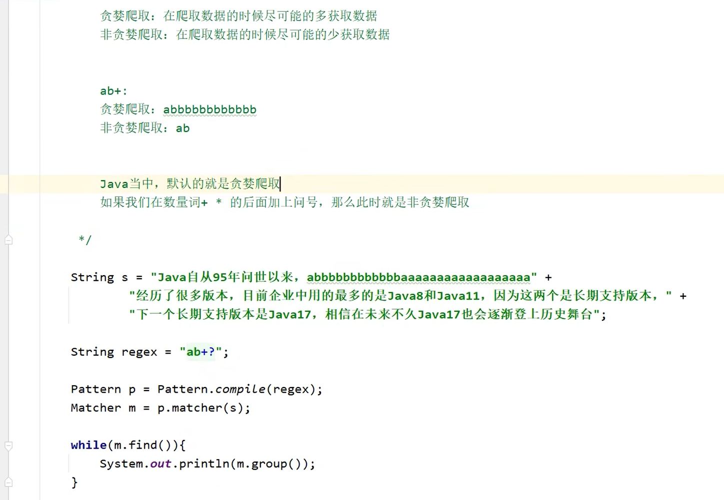 Java202303java学习笔记第二十八天 带条件的数据爬取2 前端导师歌谣 博客园