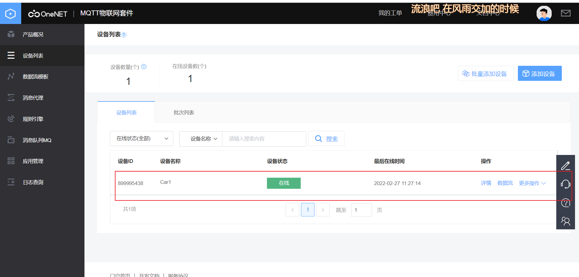 OneNet学习——MQTT.fx模拟连接与上传数据点和接收命令_mqtt.fx1.7.1-CSDN博客