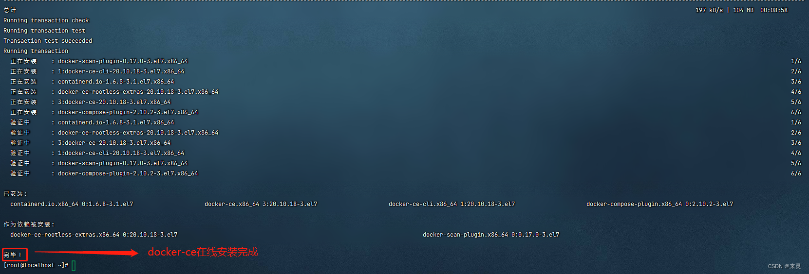 Centos7 9安装docker,docker安装使用mysql Centos7 9使用docker安装mysql Csdn博客
