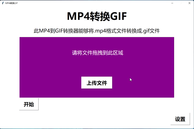 【python小项目之tkinter应用】【实用工具】mp4格式文件转换文件转换器大优化,新增设置界面,可选分辨率和帧率,新增视频预览功能,实现简易视频播放器,修复上个版本bug