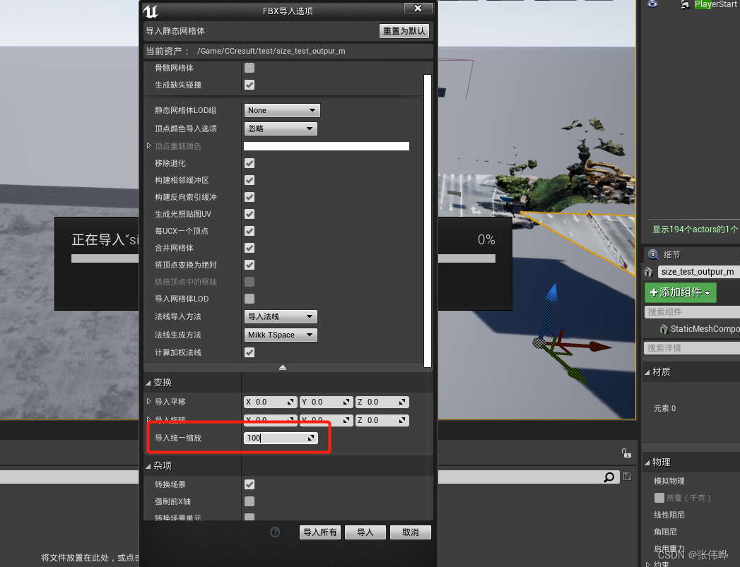 Airsim仿真思路梳理(2)—场景生成、处理及导入_airsim视频生成-CSDN博客