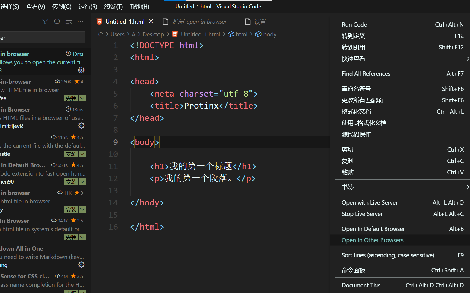 怎么在vscode上运行HTML_vscode战士html-CSDN博客