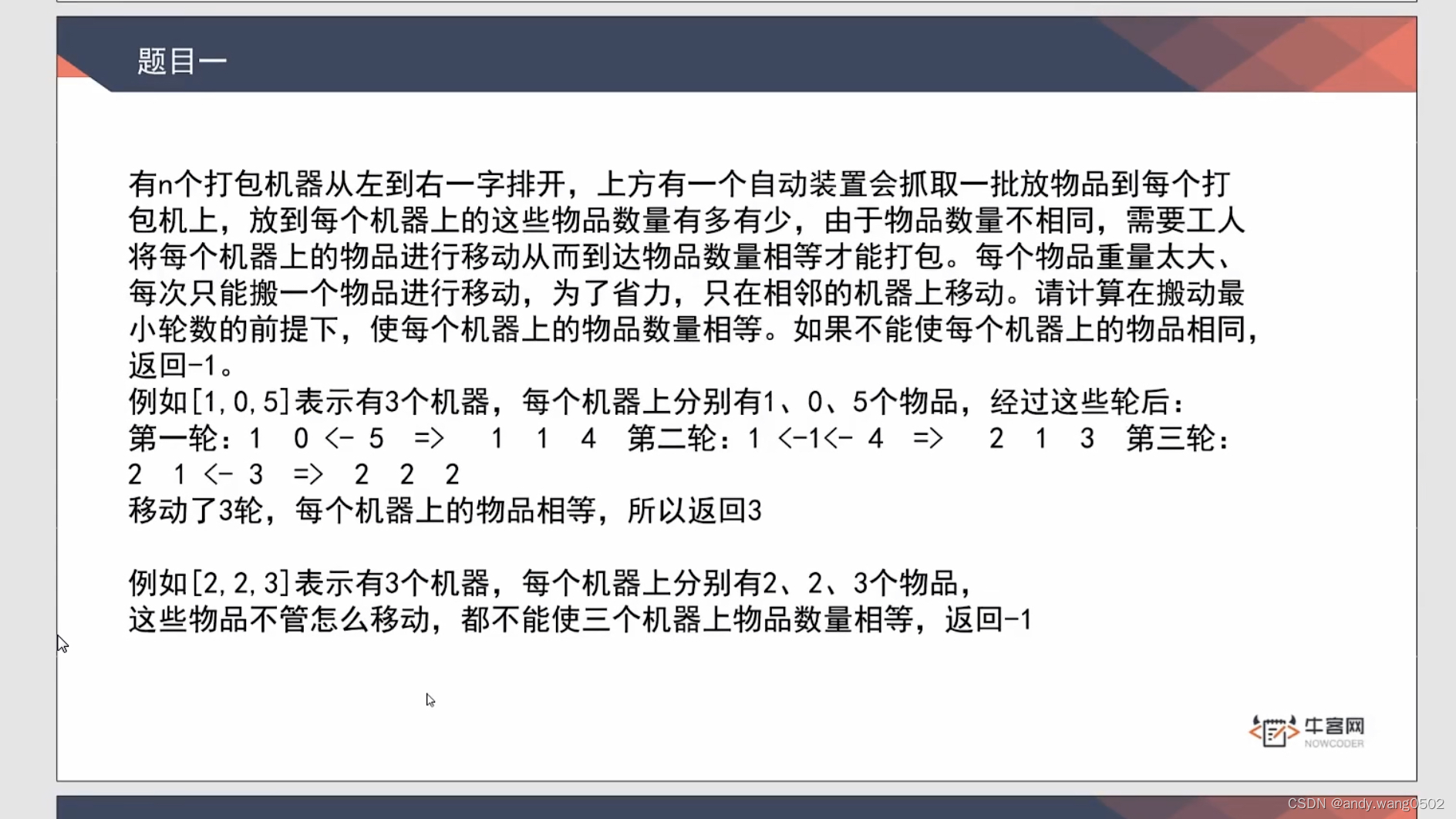 B站左程云算法视频中级班04topkrecord 左程云 Csdn博客 