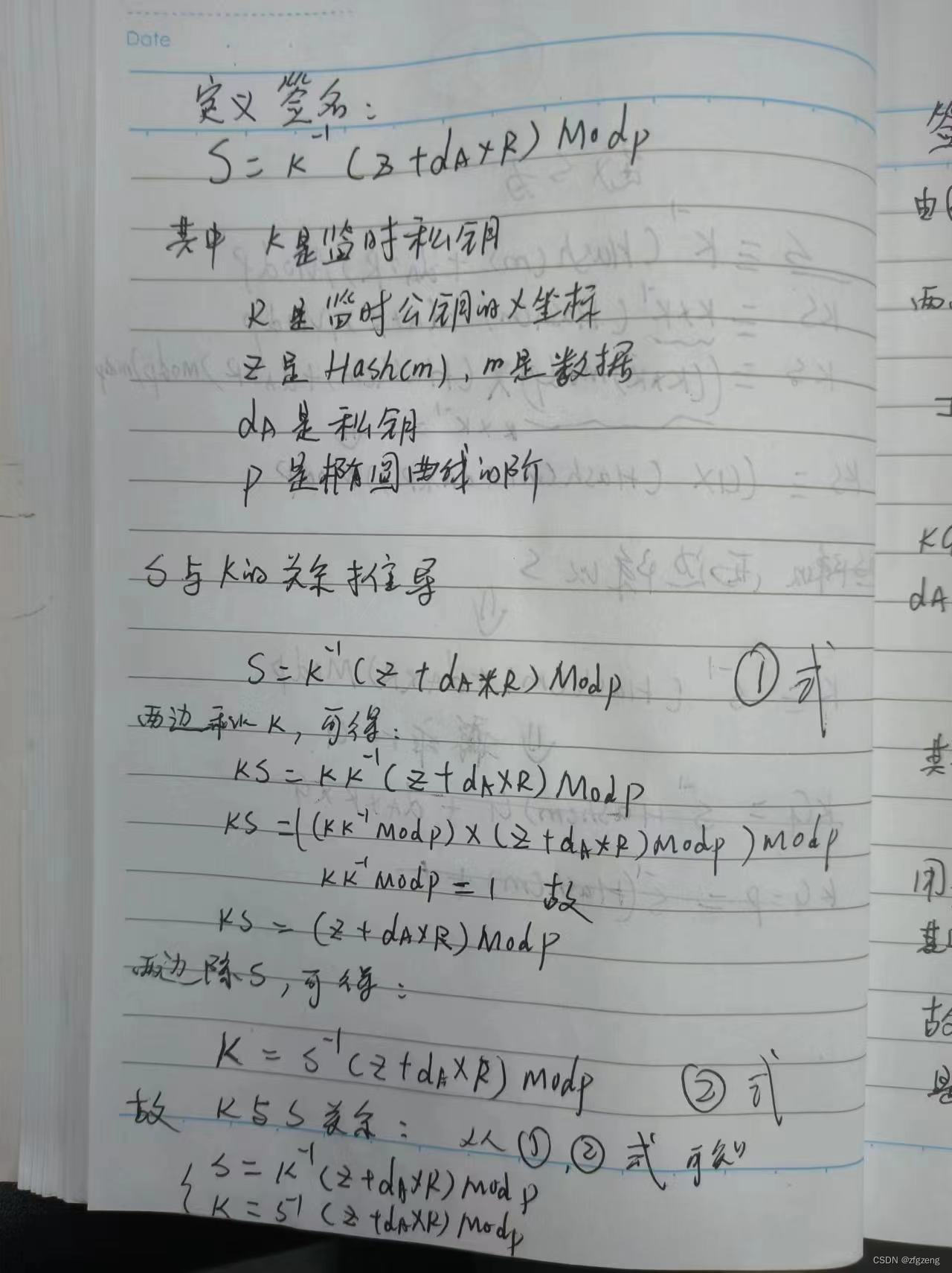 Ecdsa的签名实现分析 Csdn博客 