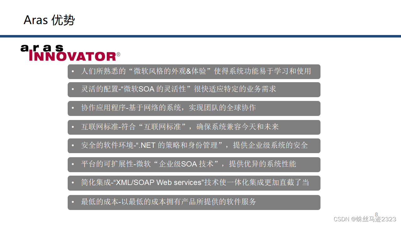 Aras UI和基础操作_aras ui传值-CSDN博客