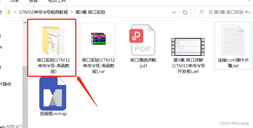 神舟iv号开发板stm32f107vct6资料包（已购买）stm32神舟iv号视频教程第9集 串口实验 电脑超级终端连接串口1浩普stm32f107vct6 开发板 资料 Csdn博客
