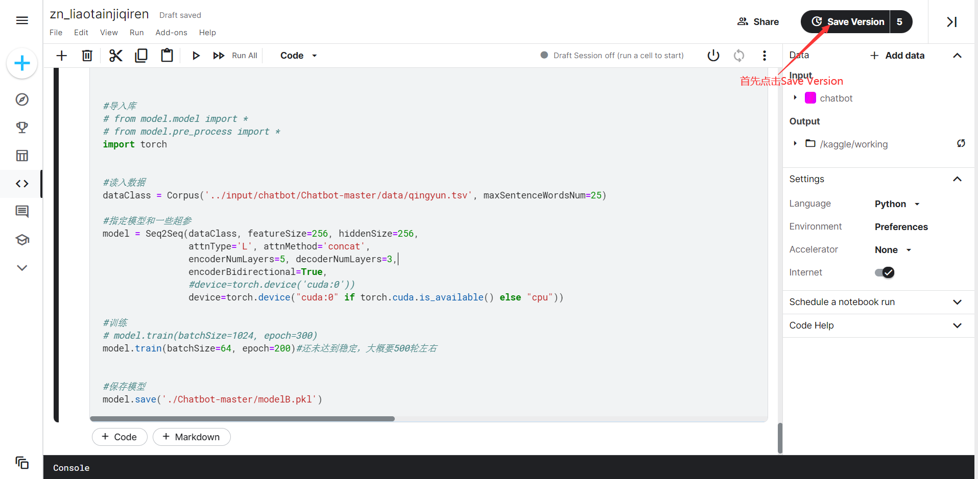 使用kaggle的GPU离线训练自己的模型_kaggle离线训练-CSDN博客