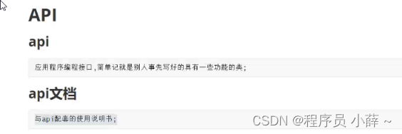 Api的概述和八大基本数据类型以及对应包装类及自动装箱和自动拆箱api传送的字段类型有哪些 Csdn博客
