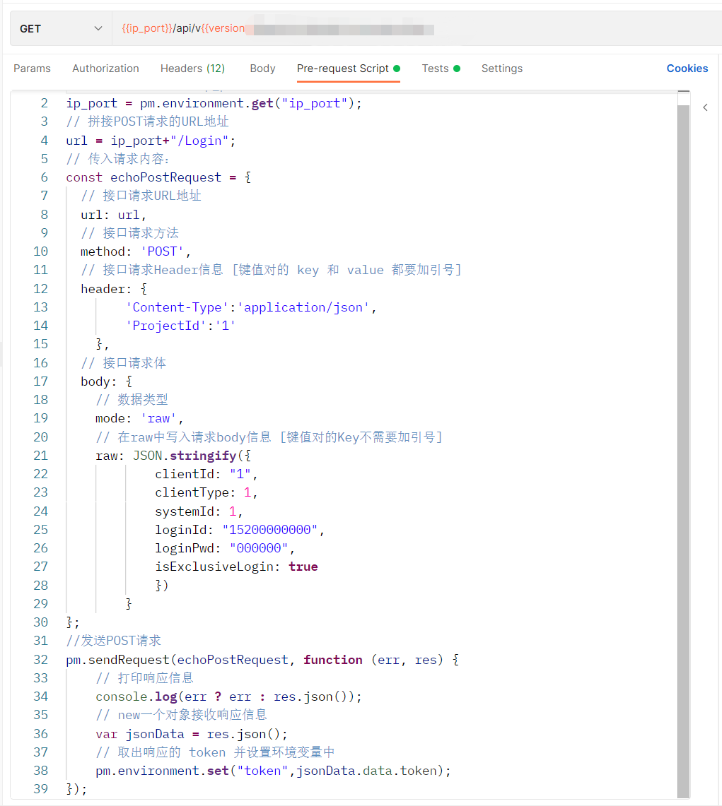 Postman + Pre-resuestScript：预请求脚本发送POST请求_postman pre-script脚本编写-CSDN博客