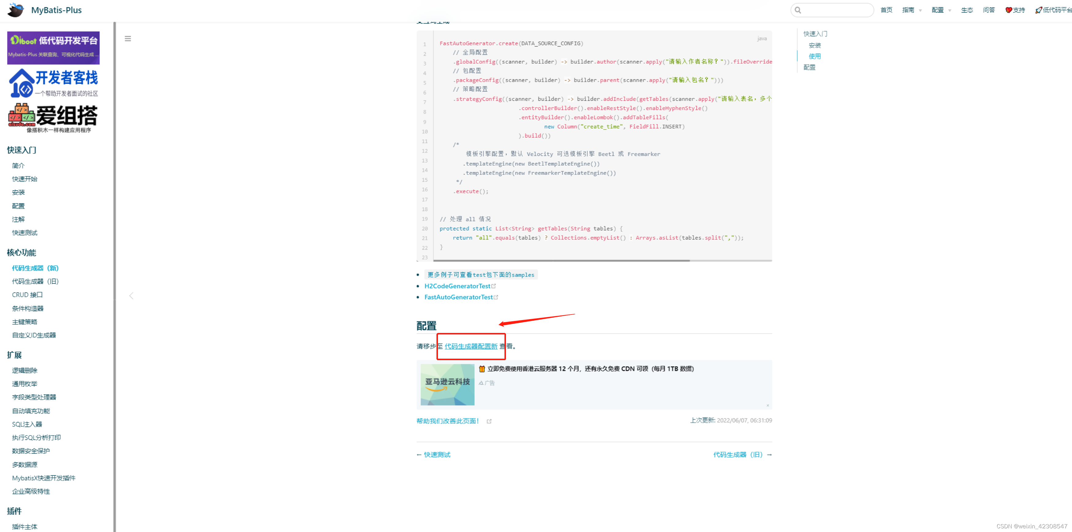 Mybatis Plus快速生成代码 Mybatis Plus Boot Starter生成代码 Csdn博客