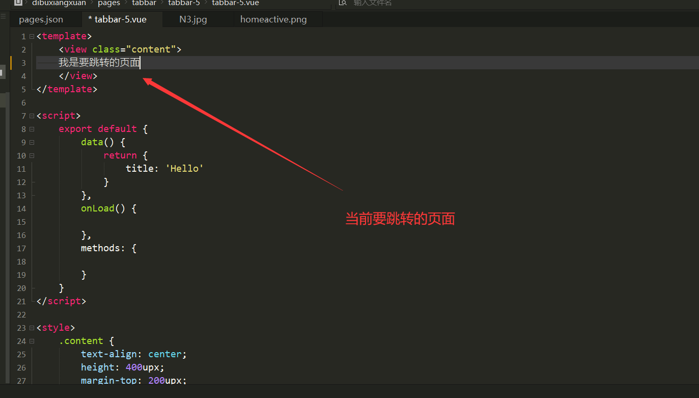 配置tabbar，头部的导航栏_pages.json tabbar-CSDN博客