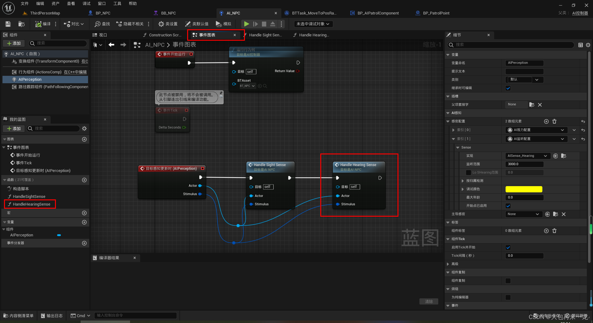 UE5学习之使用行为树制作AI（持续更新）_ue5 行为树-CSDN博客