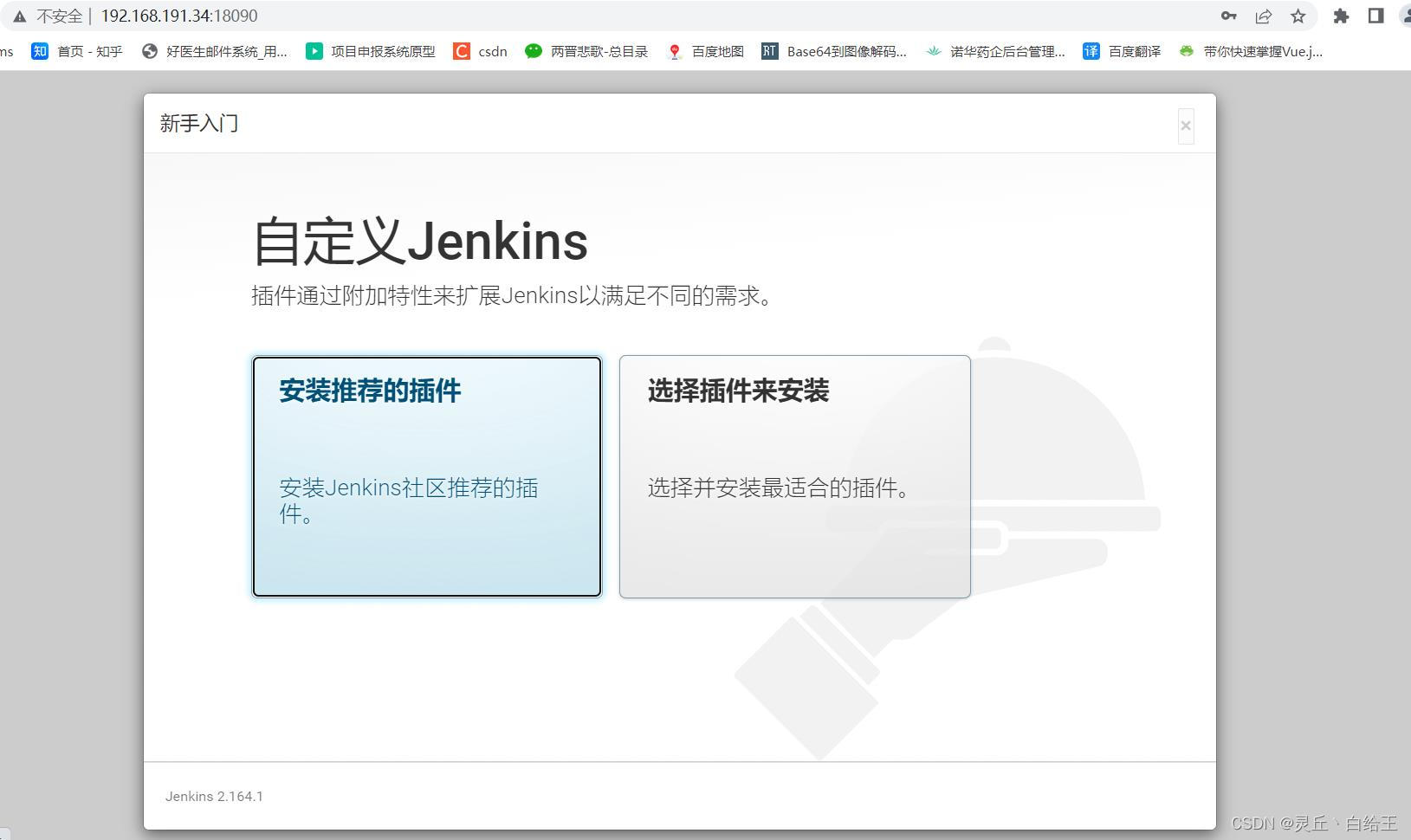 Jenkins在Linux环境下的安装与配置，包含遇到的问题以及解决方法_linux安装jenkins-CSDN博客