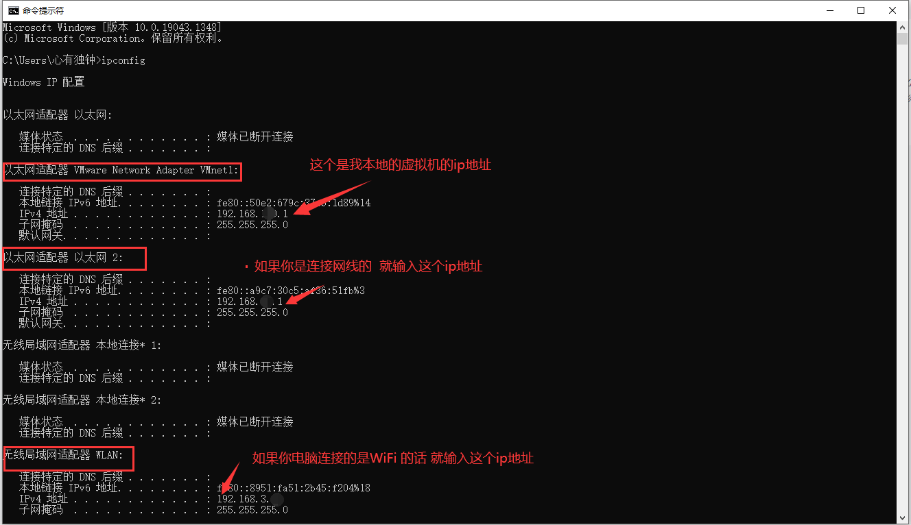cmd 终端快速查看自己的ip地址_以太网适配器ip和无线局域网ip-CSDN博客