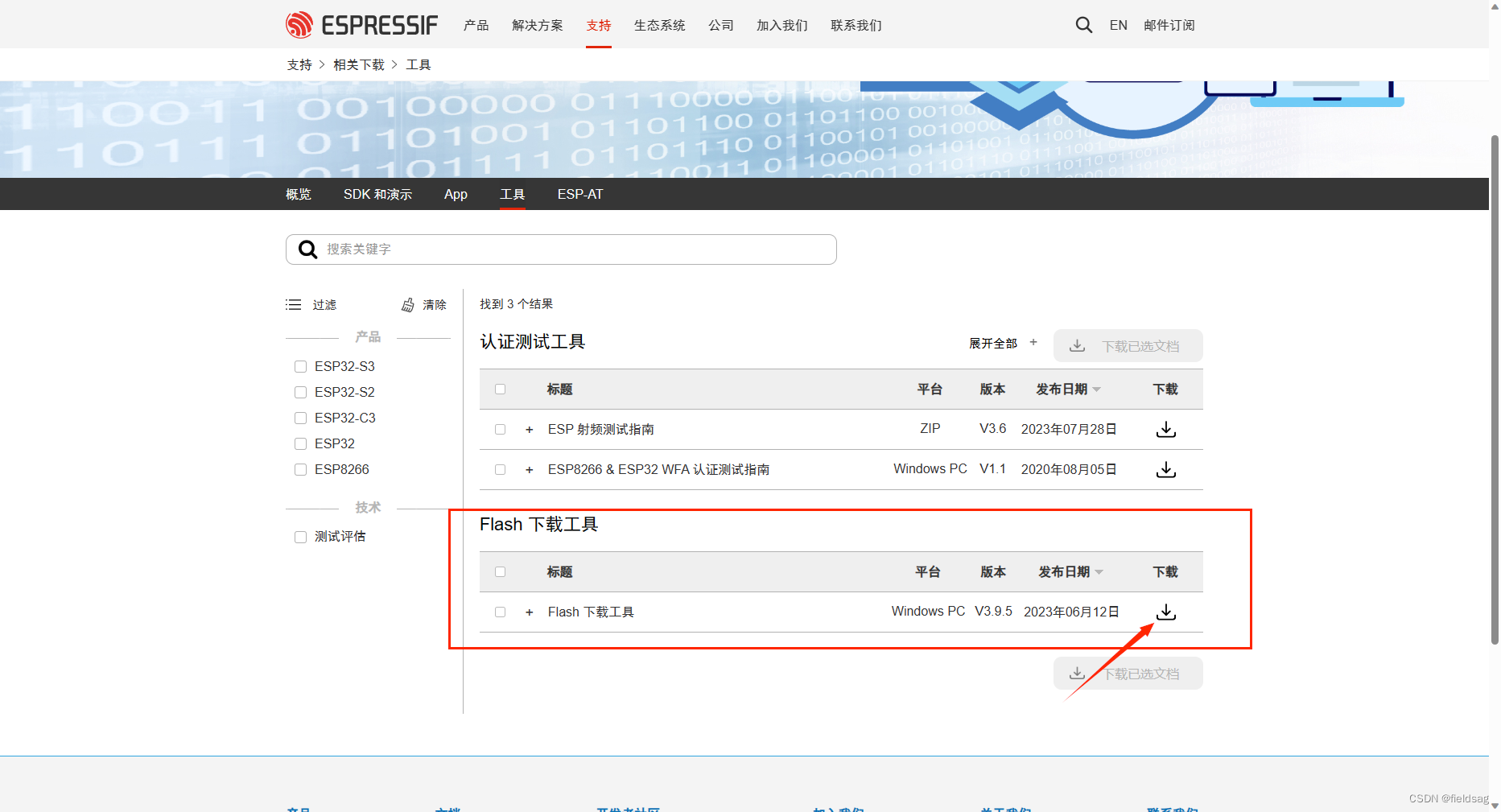 Esp826601s机智云烧录esp8266固件步骤esp01s烧录机智云固件 Csdn博客