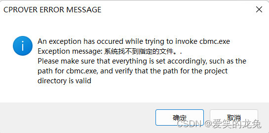 CBMC在Windows下的搭建_cbmc工具怎么用-CSDN博客