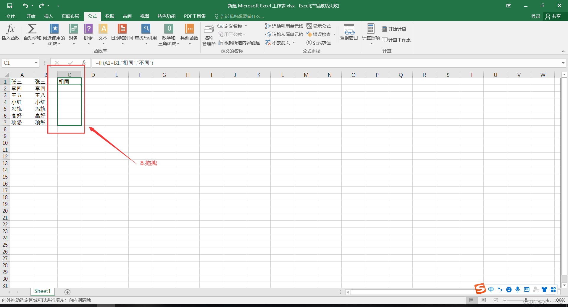 Excel If函数-CSDN博客