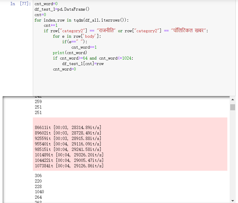 使用python中的pandas库进行语料处理（词频统计、清洗数据、选取满足条件的对应行写入文件等）pandas计算文本词频 Csdn博客