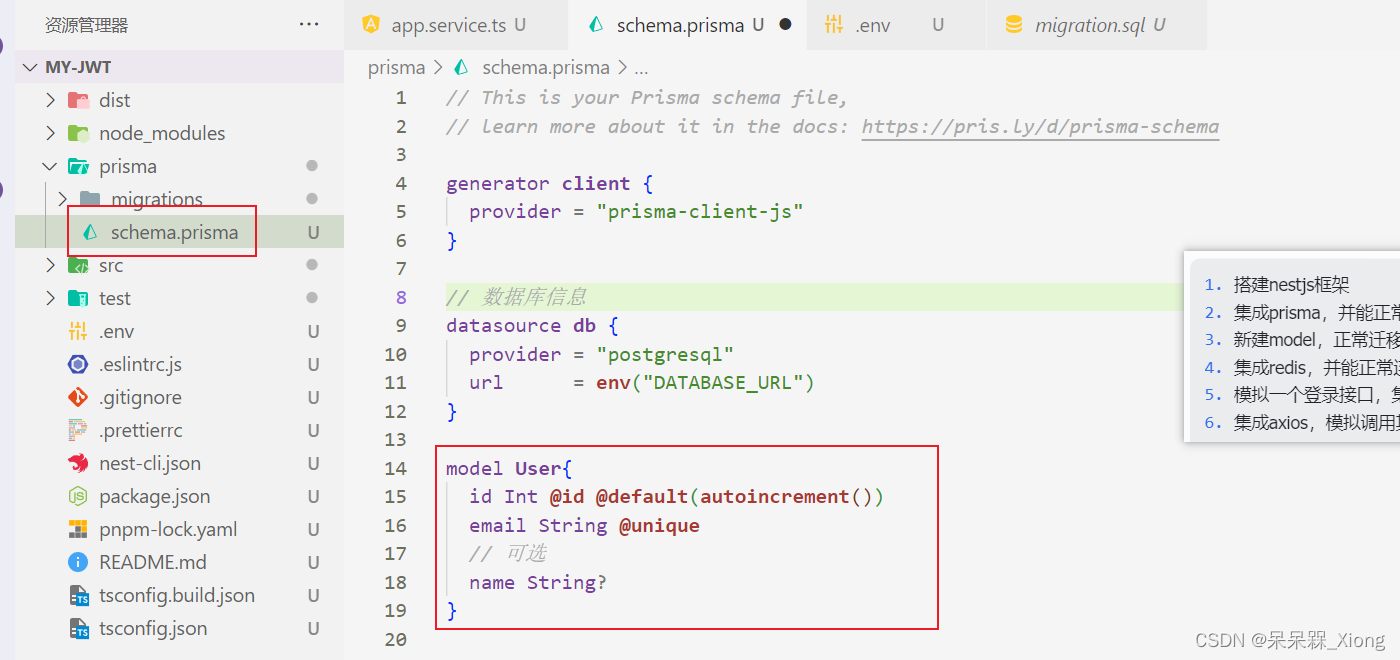 Nest + Prisma + Redis + jwt 。_prisma nest-CSDN博客