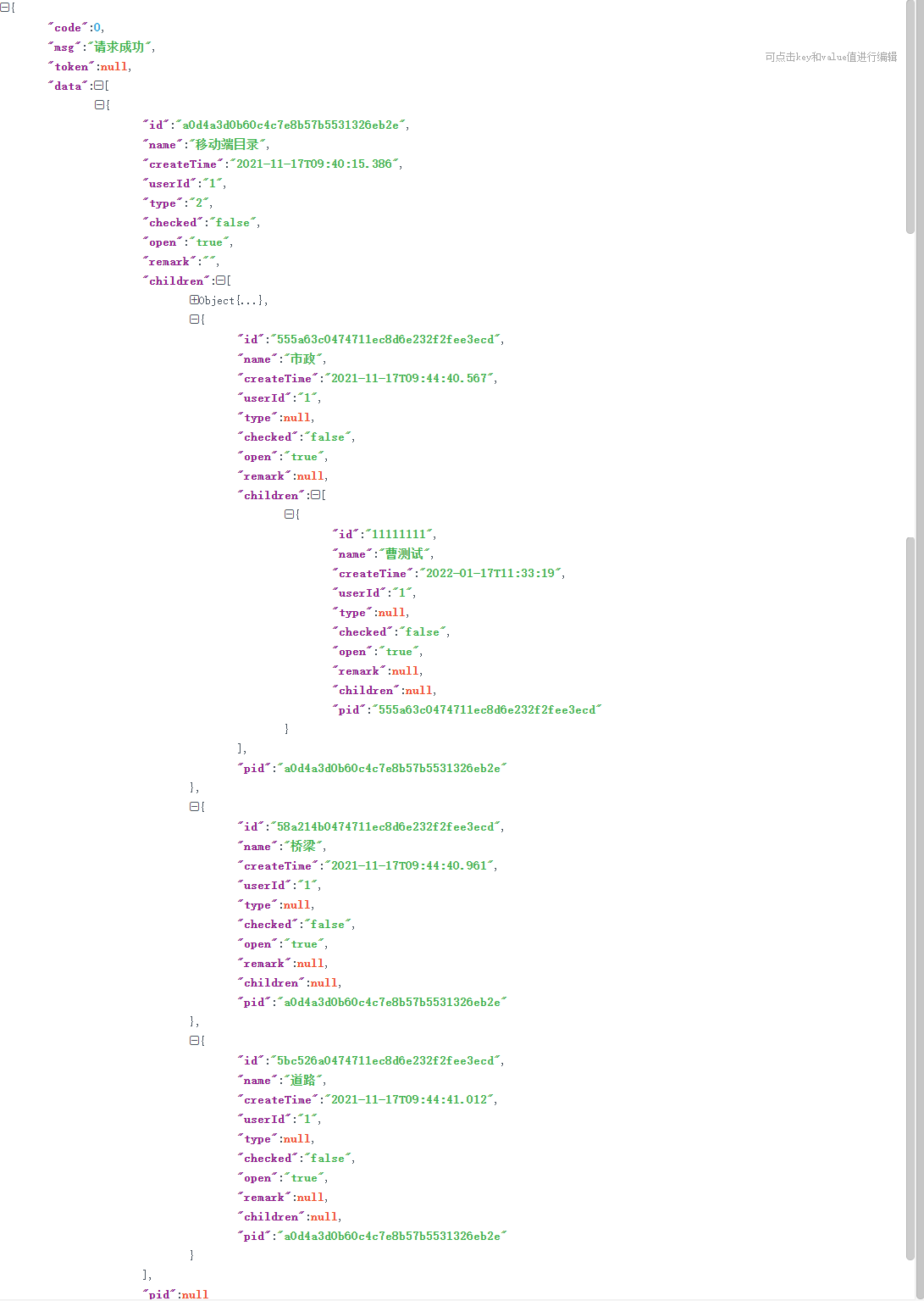 Java递归查询目录树结构java递归读取文件夹 整颗树 Csdn博客