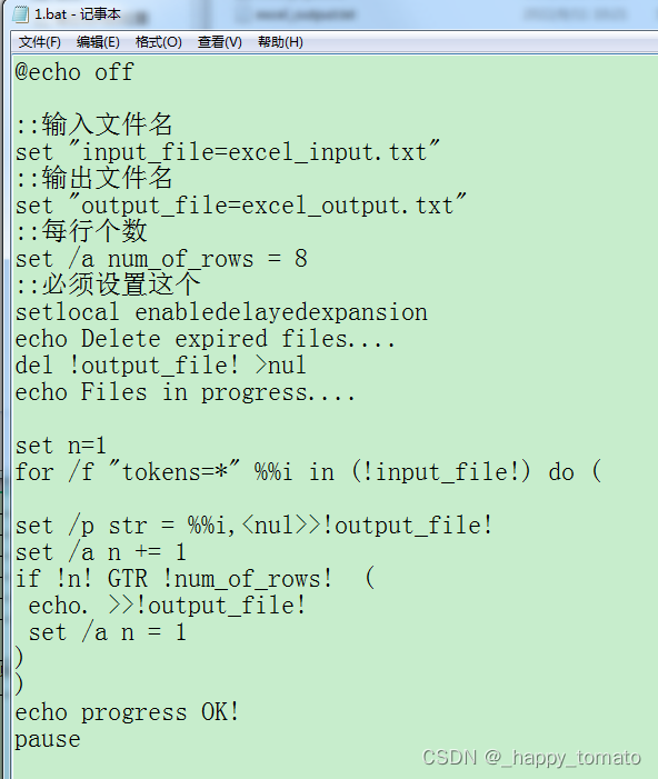 开发小工具 Excel表格数据转c语言数组格式如何将excel中的表格变成c语言数组 Csdn博客