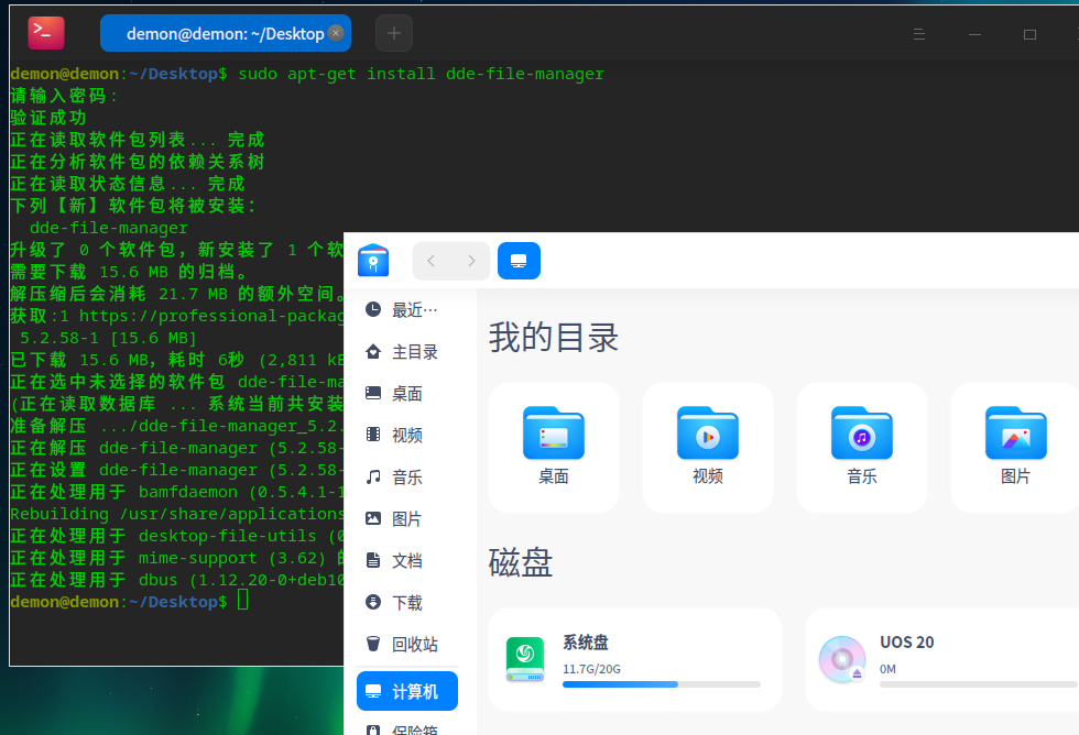 UOS统信系统点击计算机没反应_统信uos系统计算机图标-CSDN博客