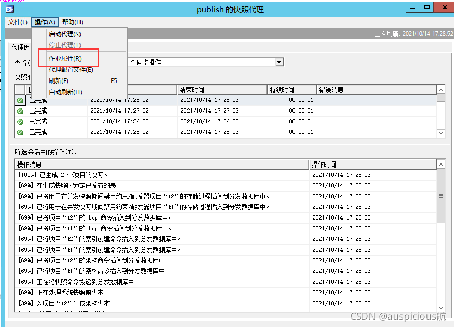 Sql Server主从数据库配置过程sqlserver主从配置 Csdn博客