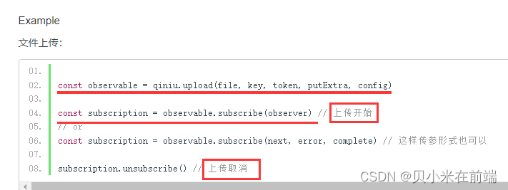 vue upload 视频上传 七牛云存储_vue2 七牛云上传视频步骤-CSDN博客