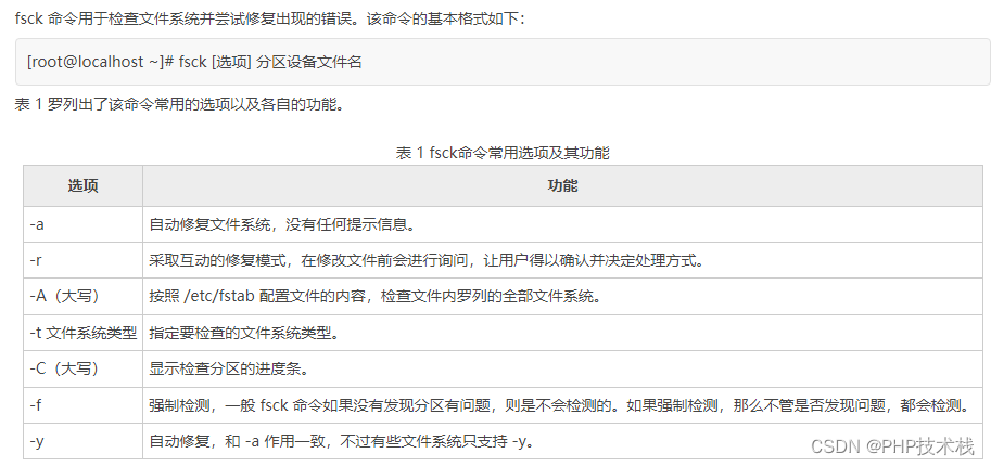 UNEXPECTED INCONSISTENCY: RUN fsck MANUALLY_run fsck manually怎么修复-CSDN博客
