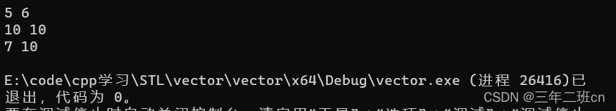 Cstl序列容器之vectorvector用法 Csdn博客 