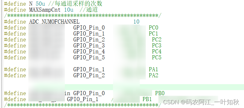 STM32F1 ADC多通道+DMA采集_stm32f1 adc dma-CSDN博客