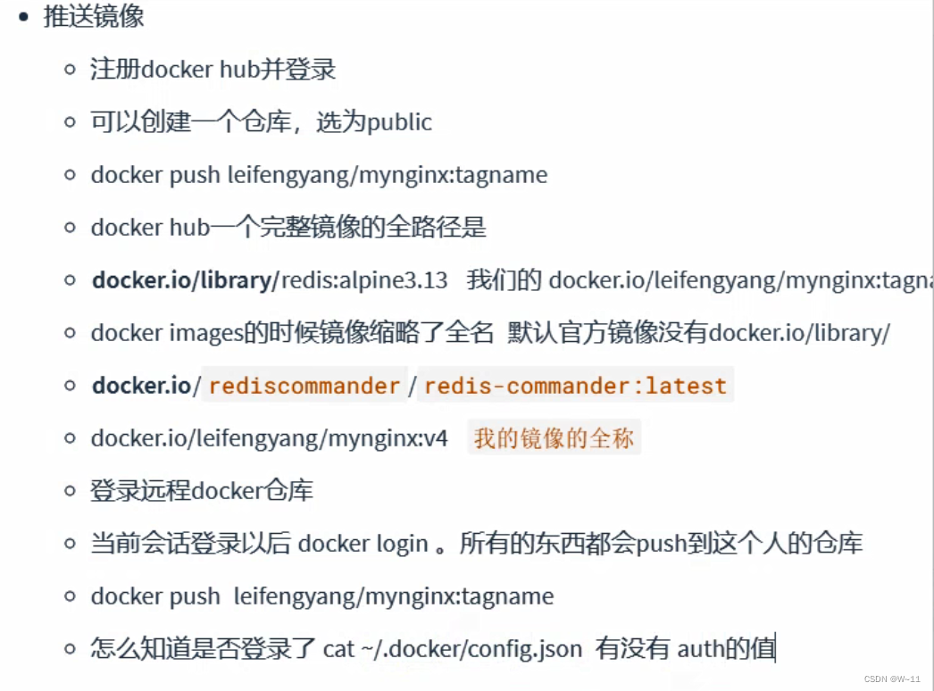 docker容器管理-CSDN博客