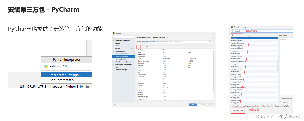 第九章 Python异常、模块与包 Csdn博客