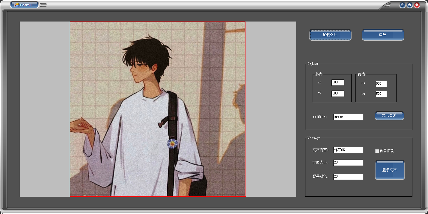C#与Halcon联合（9）自制多功能halcon窗体_c#联合halcon做模板区域掩膜功能-CSDN博客