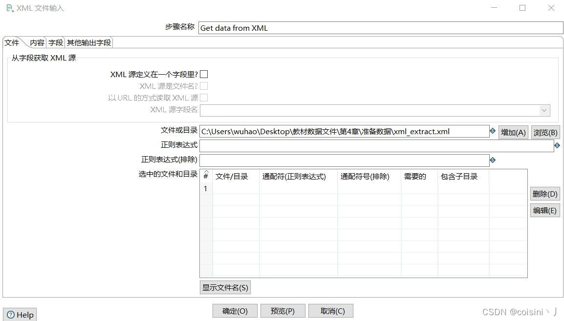 第四章 数据抽取_kettle mysql csv-CSDN博客
