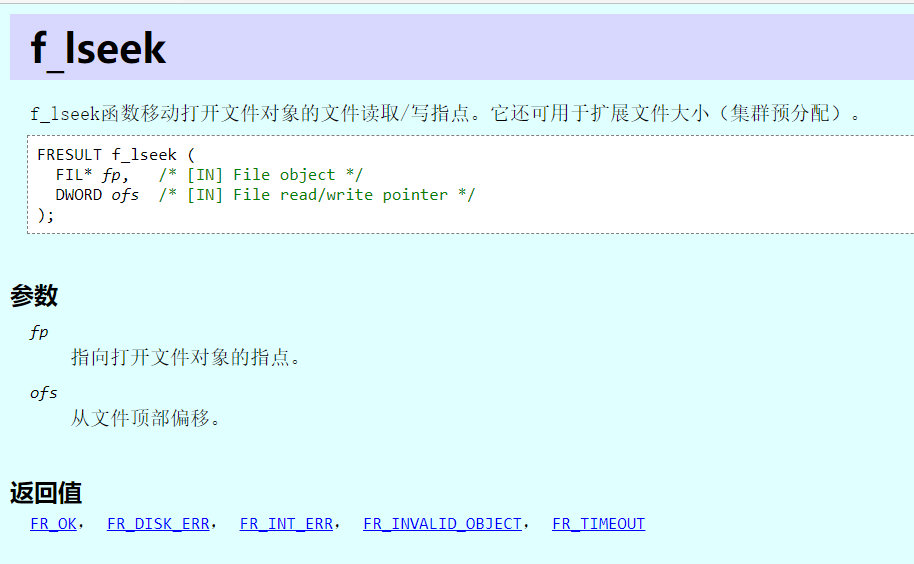 STM32F429入门（二十二）：SPI-FatFs文件系统_stm32 fatfs spi flash-CSDN博客