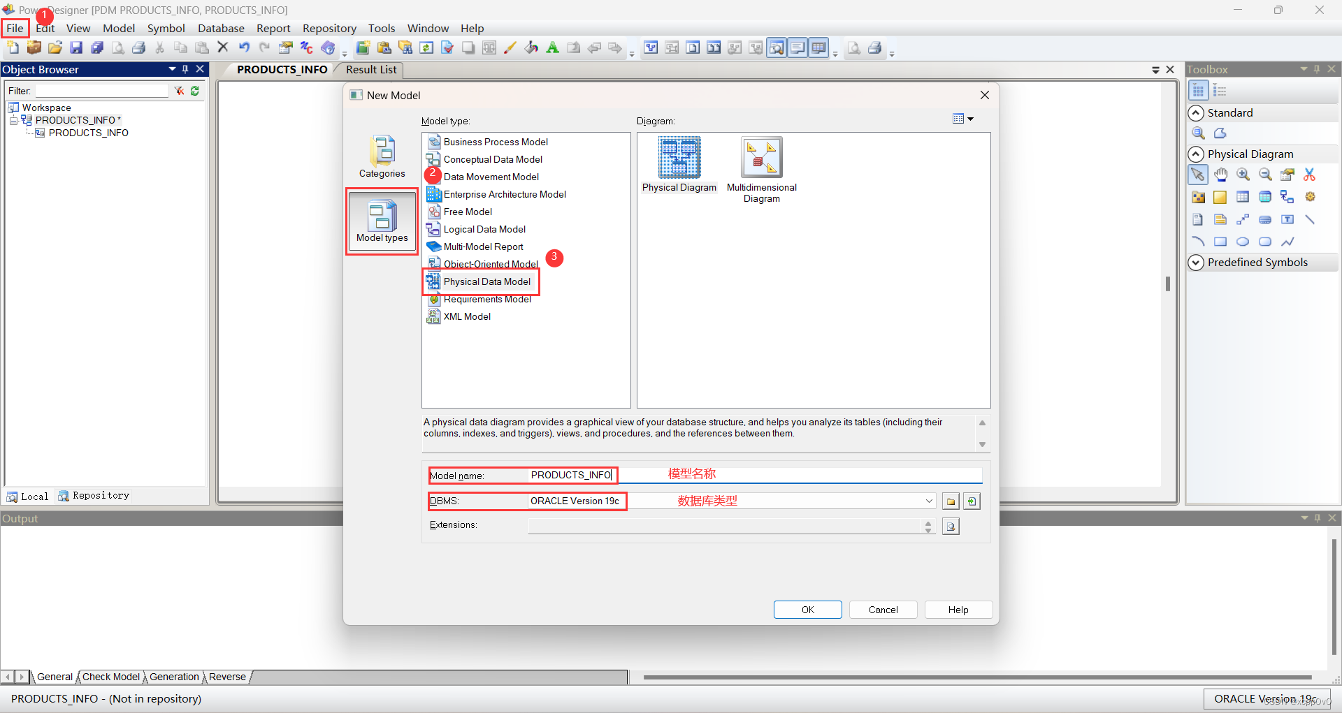 Powerdesigner16通过导入excel进行数据库建表powerdesigner实体类导入execl格式 Csdn博客