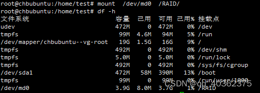mdadm命令创建管理磁盘阵列_mdadm 创建系统盘 并初始化-CSDN博客