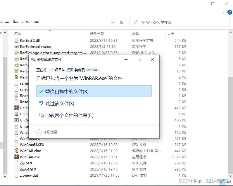 WINRAR去除广告_winrarrarreg.key-CSDN博客
